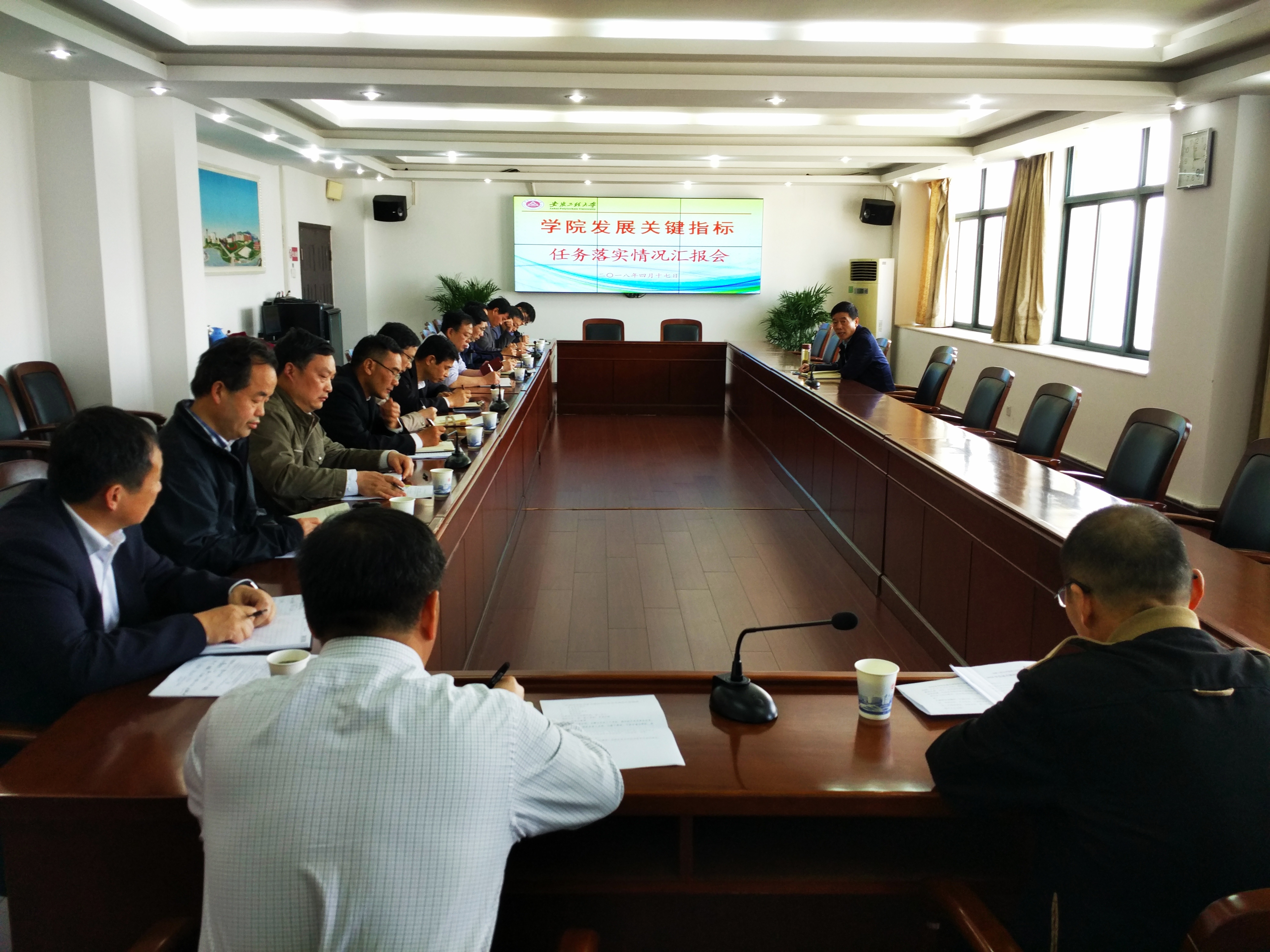 学校专题会议推进发展关键指标和行政工作要点落实